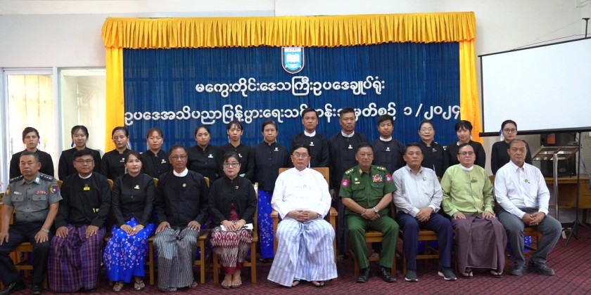 Legal Knowledge: Dissemination Course for teachers and staff | Myanmar International TV